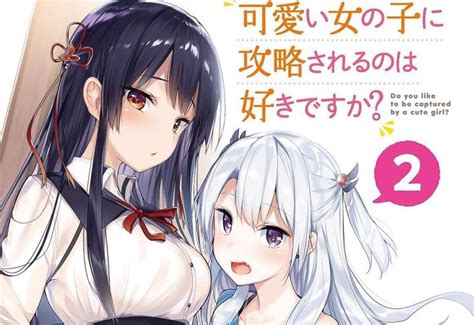 可愛い女の子に攻略されるのは好きですか2 知乎