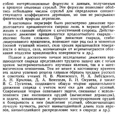 Деривация : Артиллерия : Guns.ru Talks