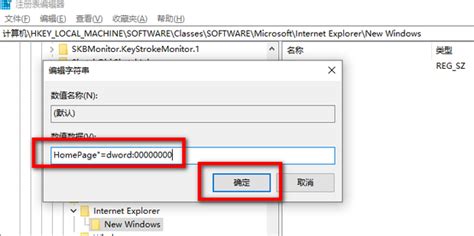 Internet Explorer主页设置变成了灰色怎样处理360新知