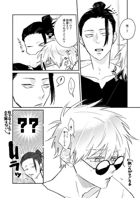 夏五ちゃんrkgk Kano さんのマンガ ツイコミ仮