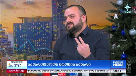 შრომის ბაზარი საქართველოში სამუშაო დრო და დასვენების დღეები ჯობ