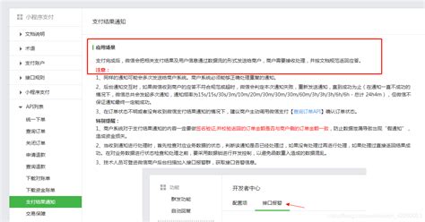 Php获取微信小程序支付结果通知微信小程序支付v2 异步通知php 代码 Csdn博客