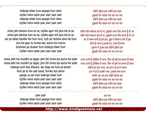 Todenge Deewaar Hum Payege Hum Rasta Tujhko Mera Vasta Yar Ya
