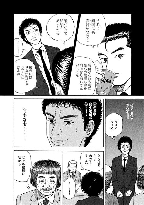 宇宙兄弟公式 on Twitter 6 日々人の隣3 6