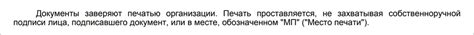 «Копия верна как правильно заверить документы
