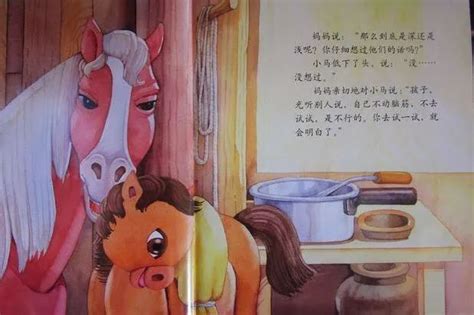 朝花之声︱第53期：今日推送朝花幼儿园朝丰园小三班张慧敏老师故事朗读——《小马过河》 搜狐大视野 搜狐新闻