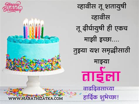 151 Happy Birthday Wishes For Sister In Marathi Language बहिणीला