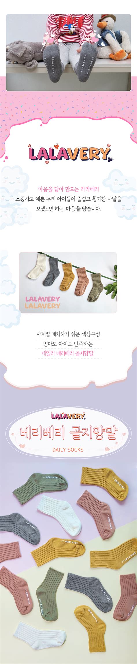 유아패션잡화 유아 골지양말 5종세트 오늘의집 쇼핑