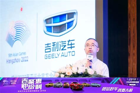 吉聚惠 购给利 吉利汽车全系限时嗨购会 金华站圆满落幕！搜狐汽车搜狐网