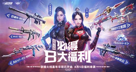 活动汇总新版本活动合集超多福利活动等你来参与 17173穿越火线手游 17173 com中国游戏门户站