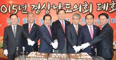 경남도의회 폐회연