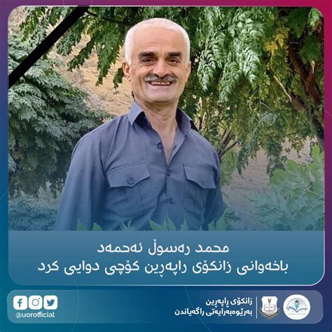 ھەواڵەکانی زانکۆی راپەرین