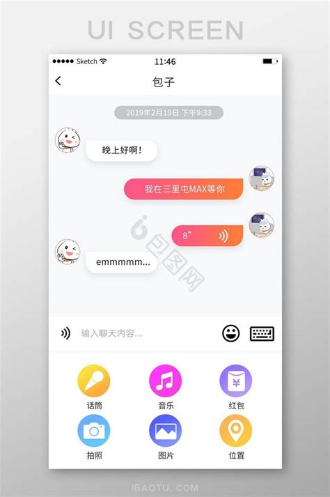 私聊图片 私聊素材免费下载 包图网