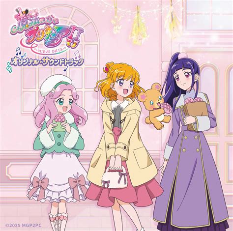『魔法つかいプリキュア！！～mirai Days～』オリジナル・サウンドトラック マーベラス