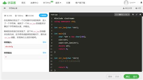 【code】oj推荐codeoj Csdn博客