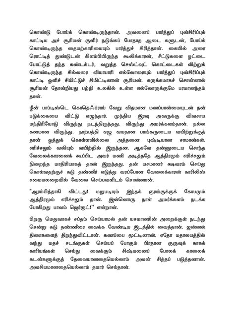 கடல் முத்து By Ka Naa Subramanyam 25 Pdf