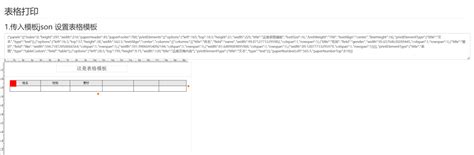 一款免费、简单、快速的js打印插件，web 打印组件，基于javascript开发，支持数据分组，快速分页批量预览，打印，转pdf，移动端