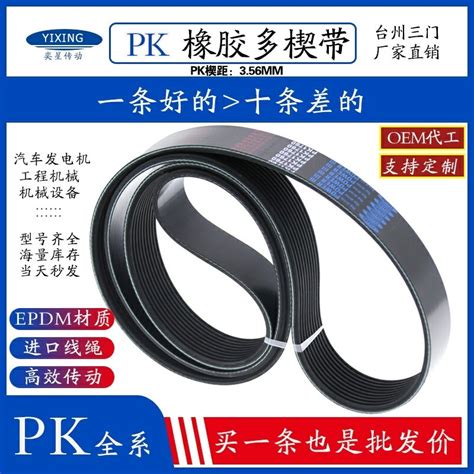 4pk5pk6pk7pk8pk10pk1720 1725 1730 1735机车床风扇空调皮带数控_虎窝淘