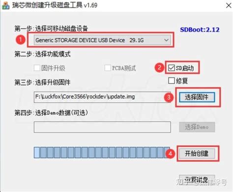 瑞芯微系列：系统烧录和登录系统 知乎