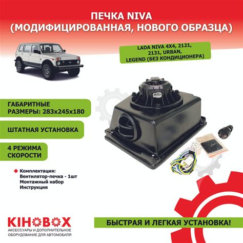 Печка Лада Нива 4 скорости - купить с доставкой по выгодным ценам в ...