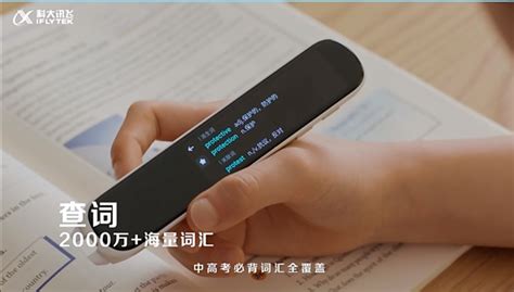 科大讯飞ai翻译笔p20 Plus 英语点读笔 学习机 电子词典笔 英语学习 翻译机点读单词笔 太空灰 知乎