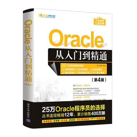 mysql oracle sql server从入门到精通全3册数据库基础进阶教程书高性能mysql8优化数据库技术开发原理及应用书籍sql必