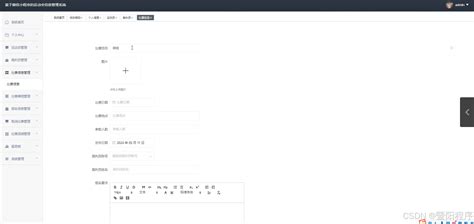 node js毕设基于微信小程序的运动会信息管理系统程序 论文 csdn博客