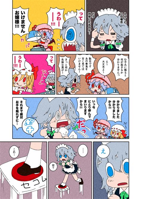 Karaagetarou Flandre Scarlet Izayoi Sakuya Remilia Scarlet Touhou