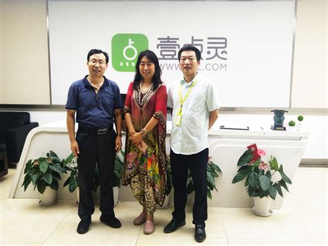 北师大应用心理学博士 、 辽师大心理学院应用心理学系系主任李灵教授莅临壹点灵参观指导 壹点灵，你身边的心理咨询师