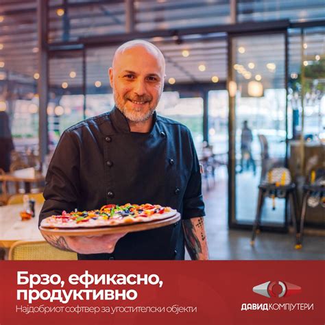 Што е најважно за вашиот бизинс 🤔 Брзина прецизност и ефикасност 🍕👌 Откријте како да го