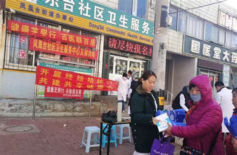烟台市政府门户网站 健康教育 烟台凤凰台医院（烟台市芝罘区凤凰台街道社区卫生服务中心）健康教育活动记录（3月份）