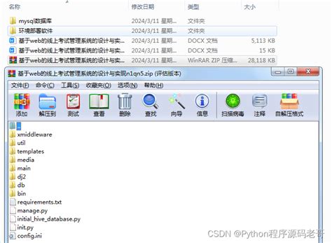 python毕设基于web的线上考试管理系统的设计与实现n1qn5（django mysql5 7 文档） 系统灵活进行考试安排 csdn博客