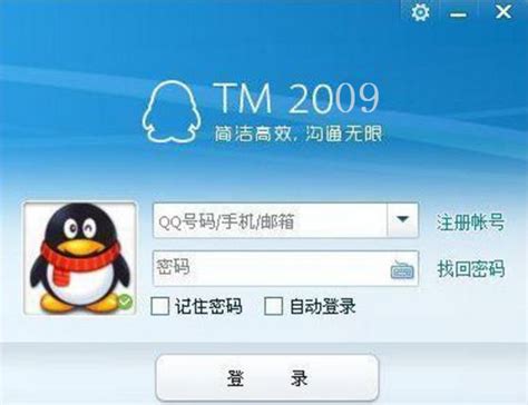 tmv2009 官方版下载 pc软件 牛铺软件园