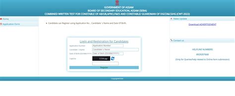 Assam Police Constable Admit Card 2022 09th Feb Download Link Here