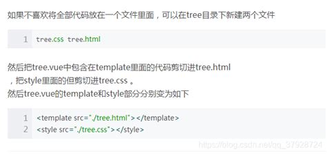 用vscode实现vue js 的树型视图 vscode 绘制xml 树状图 csdn博客