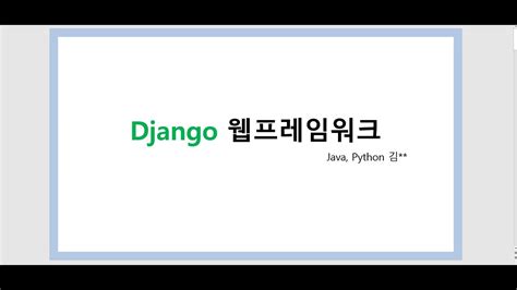 자바java 파이썬python 훈련생 포트폴리오 Youtube