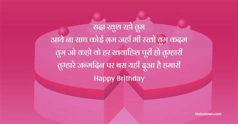 सदा खुश रहो तुम आये ना साथ कोई ग़म जहाँ भी रखो तुम कदम तुम जो कहो वो
