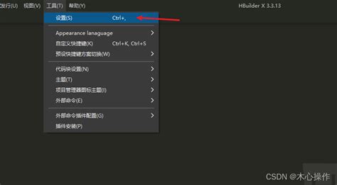 hbuilderx设置代码换行长度 hbuilderx 换行长度 csdn博客