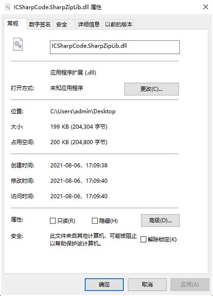 icsharpcode sharpziplib dll下载 ICSharpCode SharpZipLib dll文件下载 极限软件园