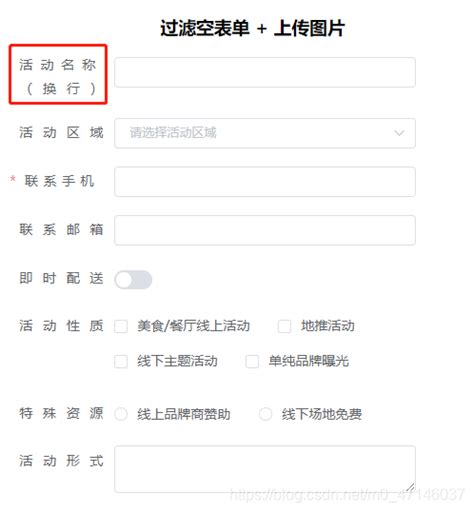 El Form Item中表单项label和表单项内容换行实现方法vuejs脚本之家