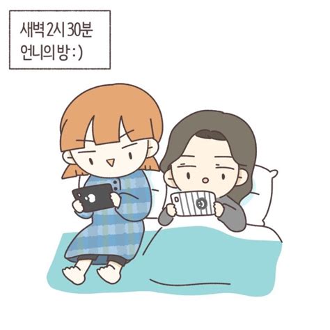 새벽을 달리는 언니와 동생 난희 만화