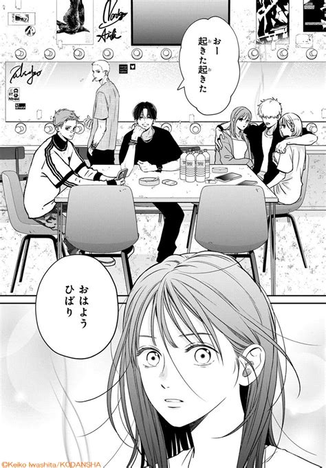 デザート編集部 On Twitter 🎸デザート1月号 絶賛発売中🎶 『むせるくらいの愛をあげる』 第2話 が掲載🎸 ガクのバンドを見