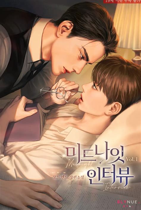 Midnight Interview Novel Updates
