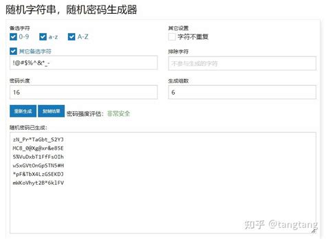 【教程】如何快速生成随机密码 知乎