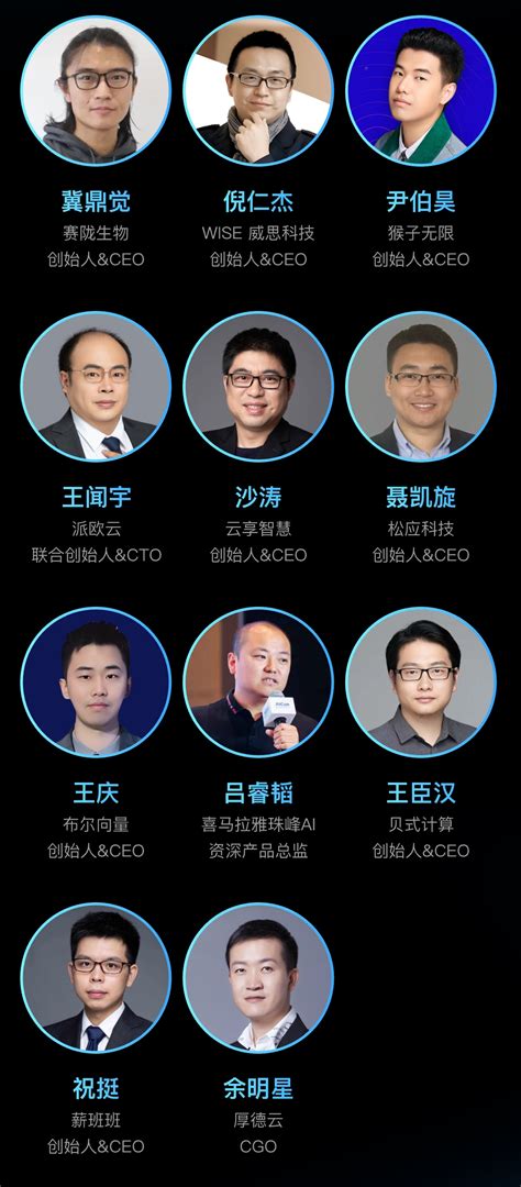 Aigc应用商业峰会 门票优惠 活动家官网报名