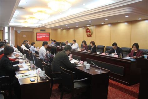 鼓楼区二届人大常委会召开第十次会议 鼓楼区 南京市人大