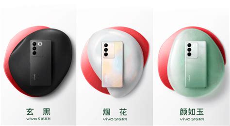 Vivo S16配色官宣 三种选择款款动心 C18快讯