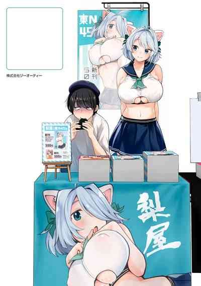 Doujin Sakka Wa Cosplay Ecchi No Yume O Miru Ka Parts After Story Nhentai Hentai