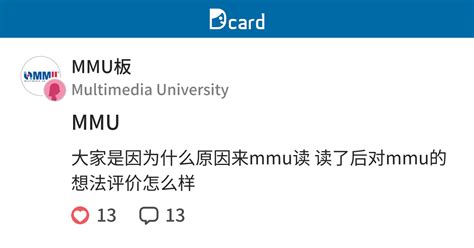 Mmu Mmu板 Dcard