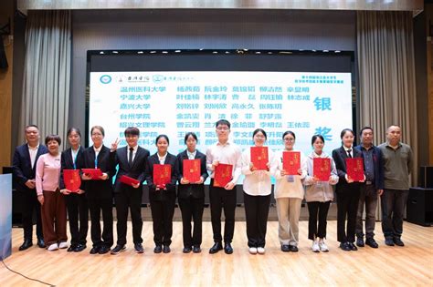 【获奖荣誉】我院学子在第十四届浙江省大学生医学技术技能大赛基础医学赛道获奖 Null